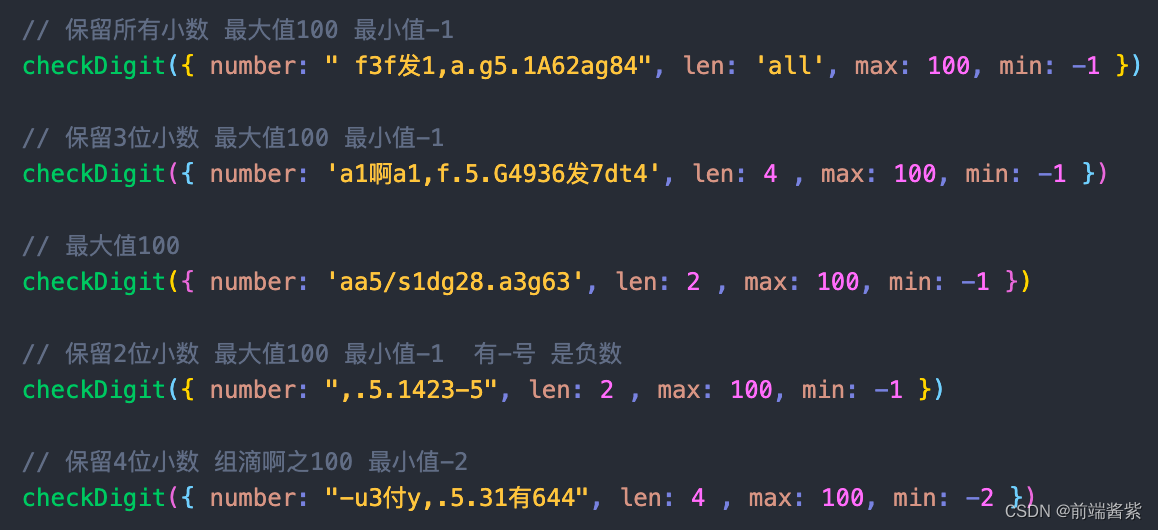 js数字处理：保留几位小数,最大值,最小值_js 数字最大保留13位小数-CSDN博客