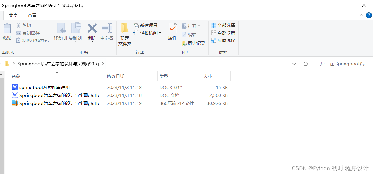 Springboot Java Php Node Python汽车之家的设计与实现【计算机毕设】 汽车之家选题背景意义是什么 Csdn博客