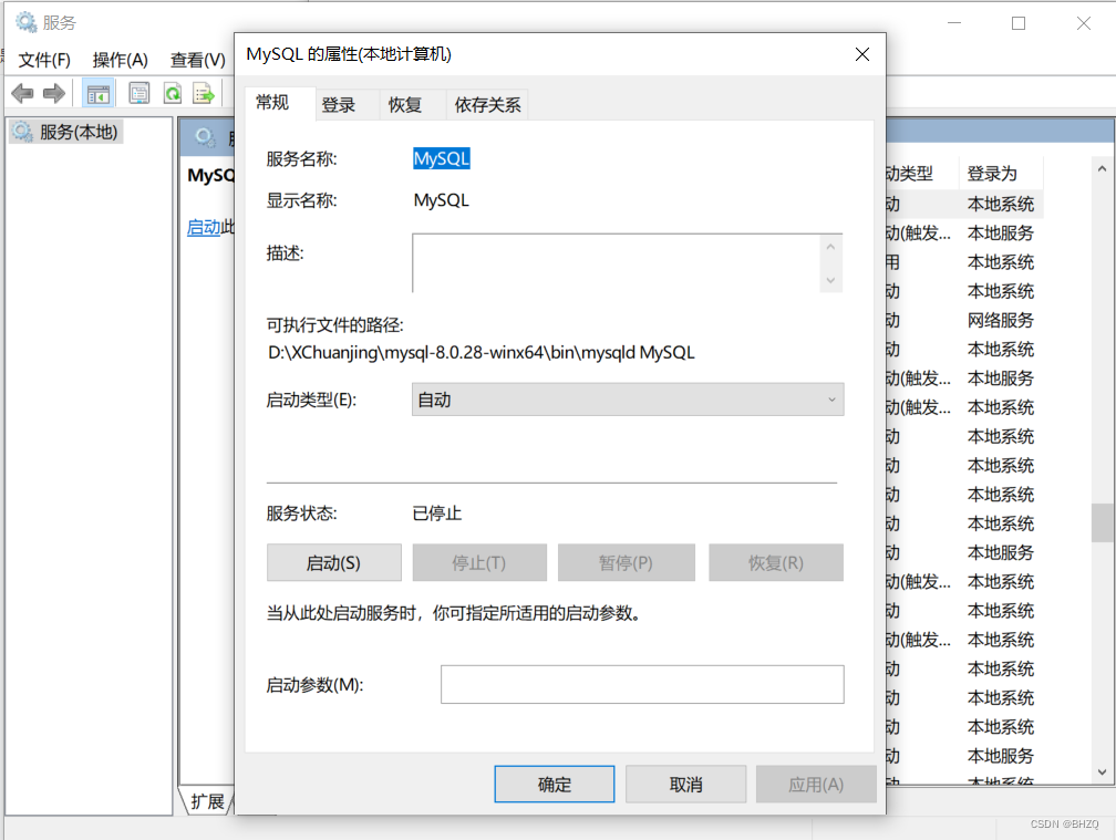 Mysql服务为自启动,但是每次开机还是需要开启mysql服务电脑每次关机后打开 需要手动启动mysql Csdn博客