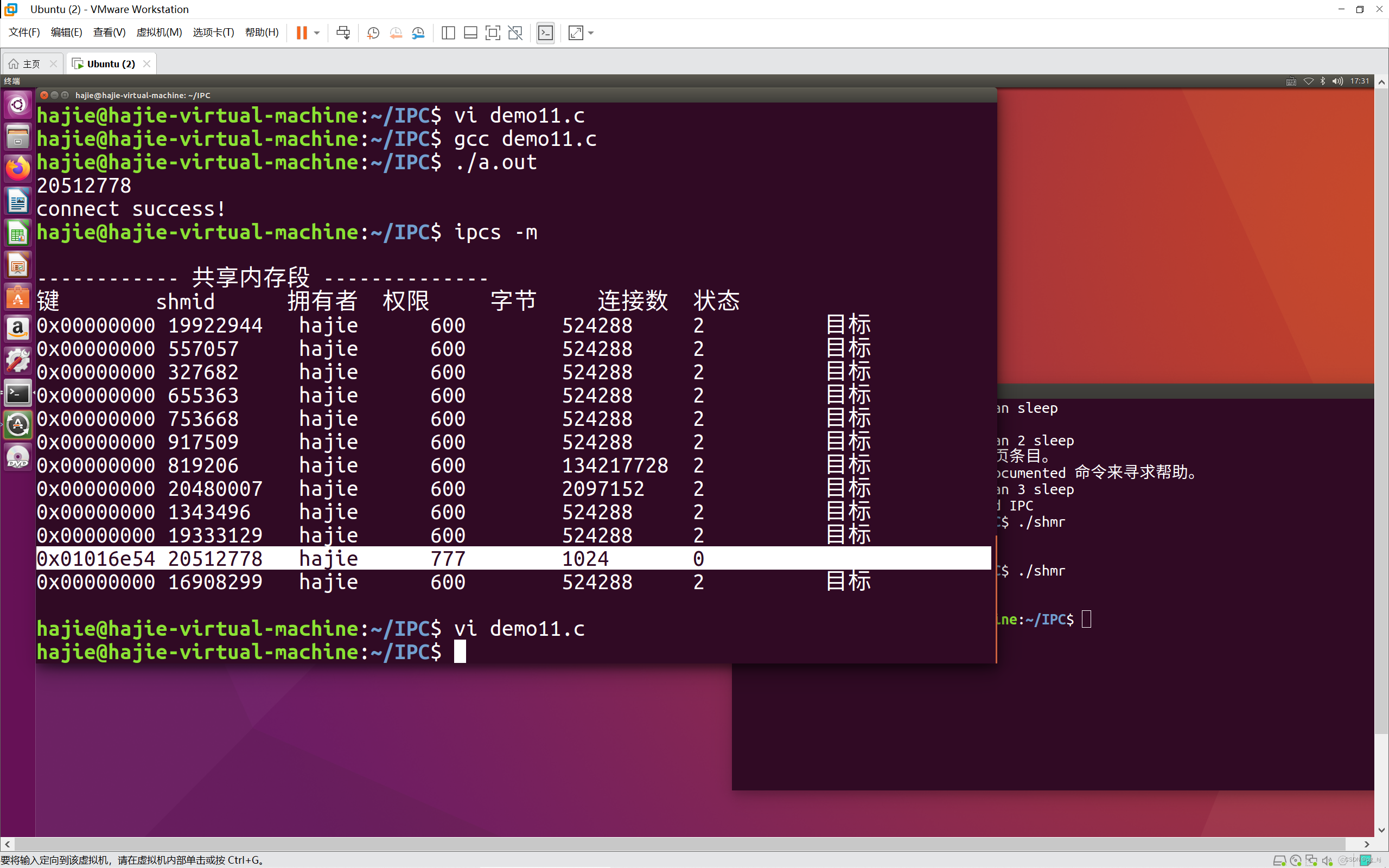 Linux进程通信——共享内存_共享内存代码-CSDN博客