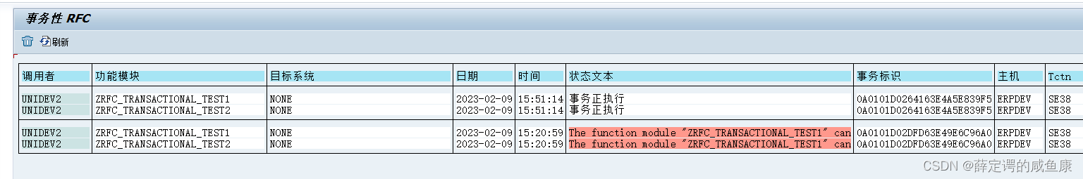 BC415学习笔记(三) Transactional RFC && Queued RFC_sm58的trfc任务停掉了,不自动执行-CSDN博客