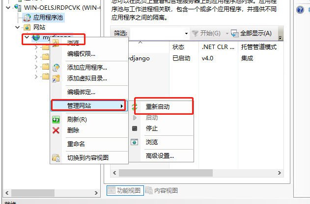 django windows/Windows server IIS部署-保姆级教程_windows server 2019 部署django-CSDN博客