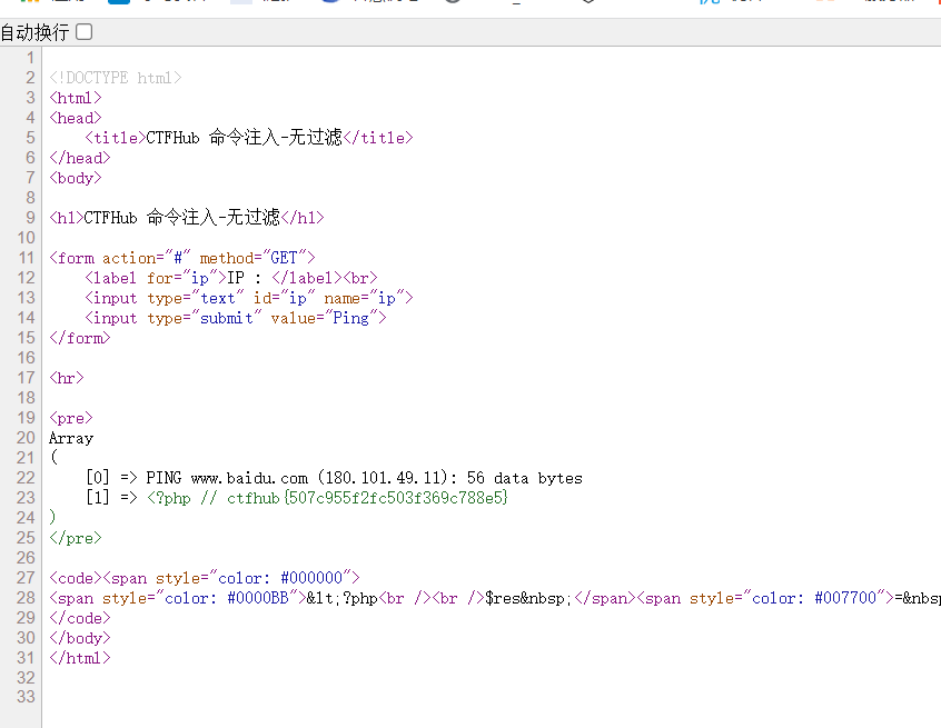 CTF之旅（CTFHub技能树+详细Write up+持续更新ing)（RCE）_ctfhub writeup 管理后台-CSDN博客