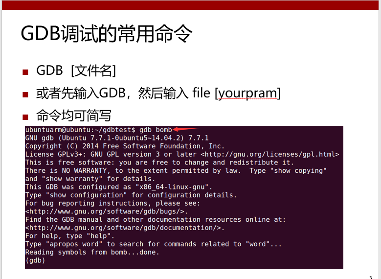 GDB与objdump_objdump gdb-CSDN博客