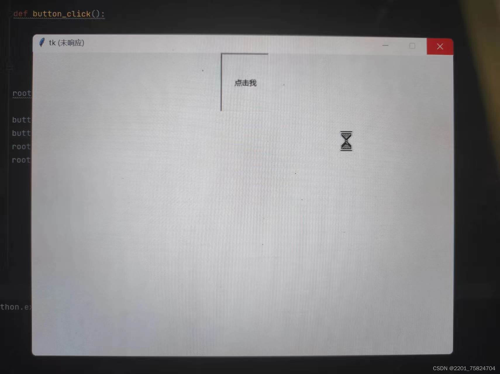 Python 关于gui界面因长耗时任务致使未响应的解决办法pyautogui 程序未响应 Csdn博客 7011