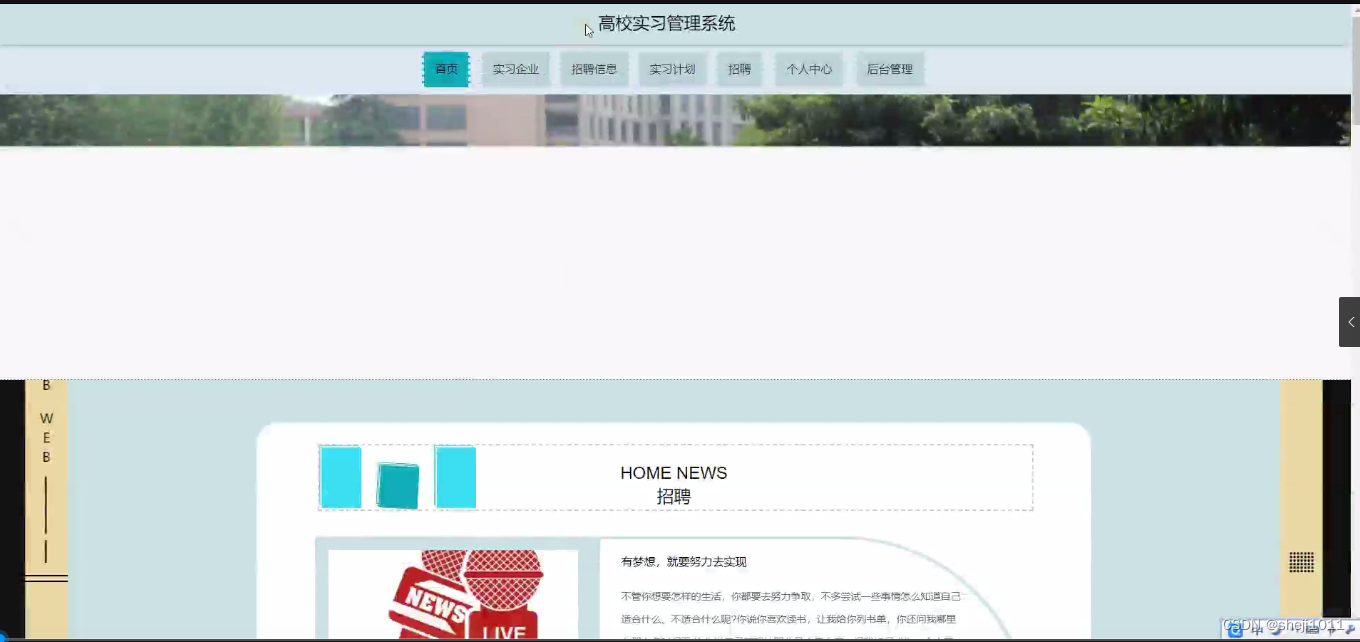 Springboot毕设项目高校实习管理系统m92xz（javavuemybatismavenmysql） Csdn博客