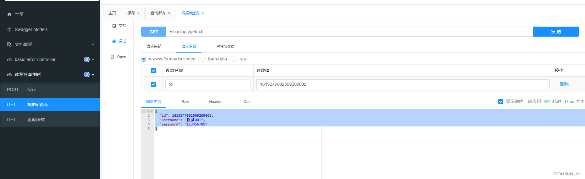 Springboot 2x 整合 Shardingsphere 5 读写分离【单数据源 实战】shardingsphere 读写分离 Mybatis Csdn博客