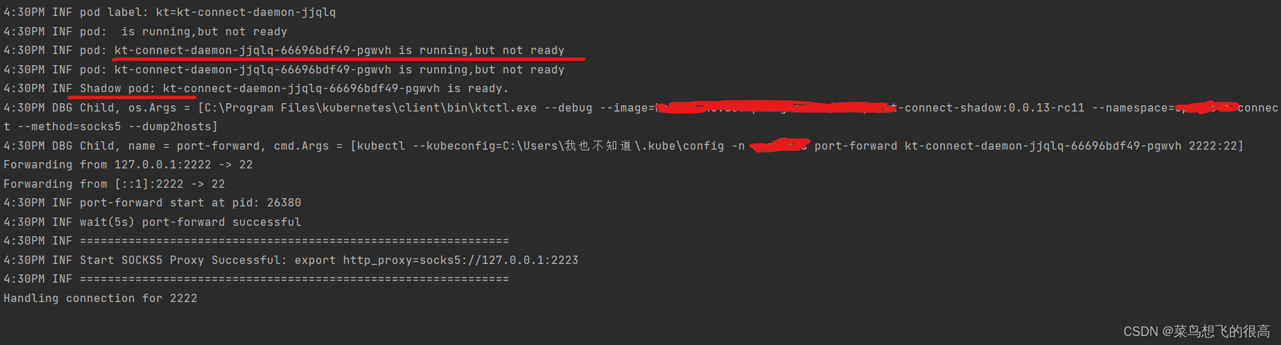 idea配置开发环境k8s集群信息，进行本地调试java代码_idea kubectl-CSDN博客