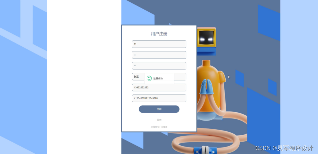 java/jsp/ssm飞机航班信息管理系统【2024年毕设】_jsp航空管理系统-CSDN博客