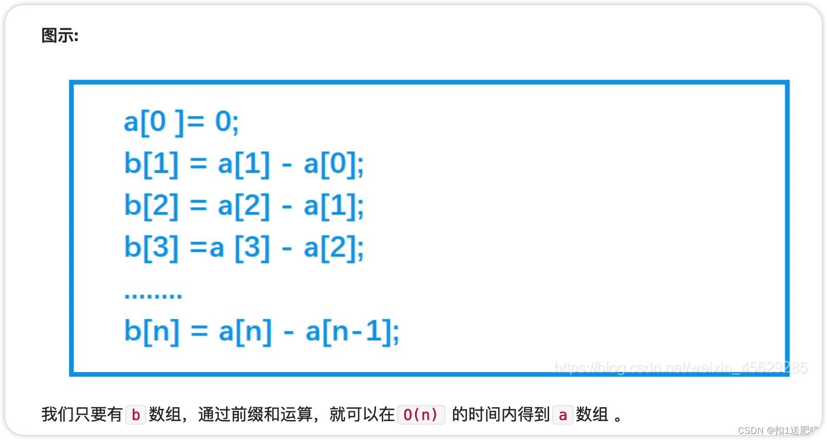 差分数组｜AcWing 797. 差分｜ AcWing 798. 差分矩阵_797视频矩阵-CSDN博客