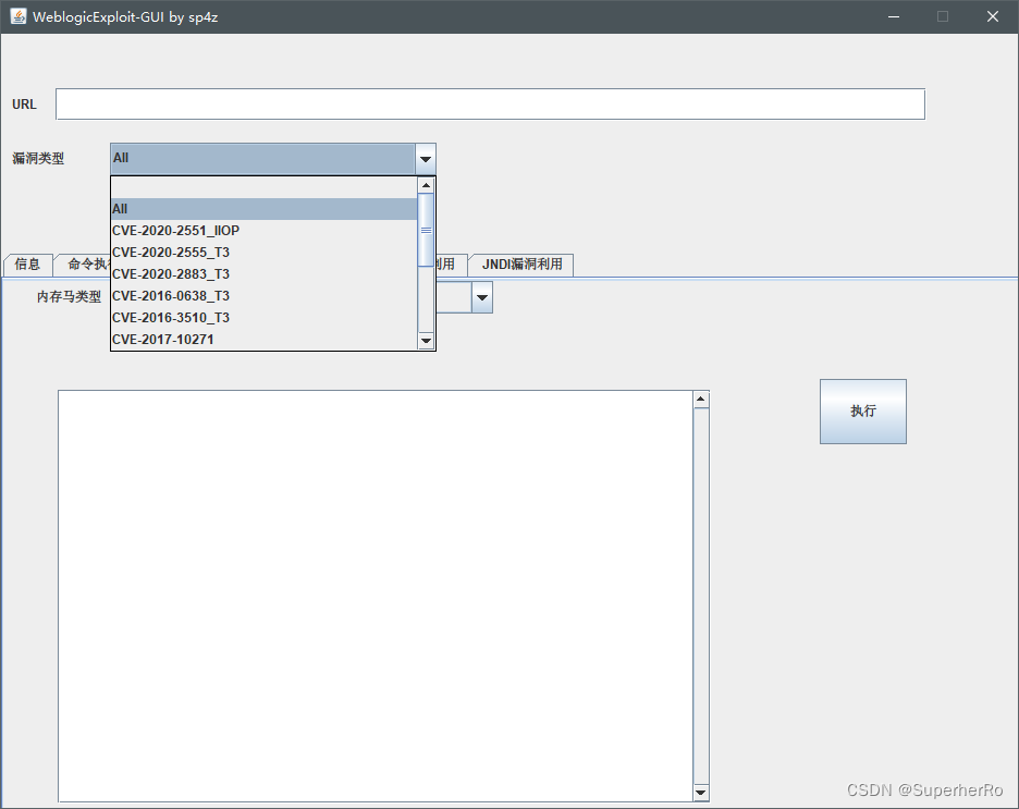 weblogic漏洞利用工具-WeblogicExploit-GUI-CSDN博客