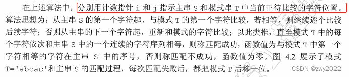 数据结构 第四章 字符串串操作的最小操作子集有几组 Csdn博客 