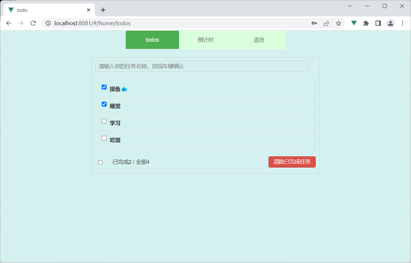【Vue2作品】todoList的实现教程_todolist vue2-CSDN博客
