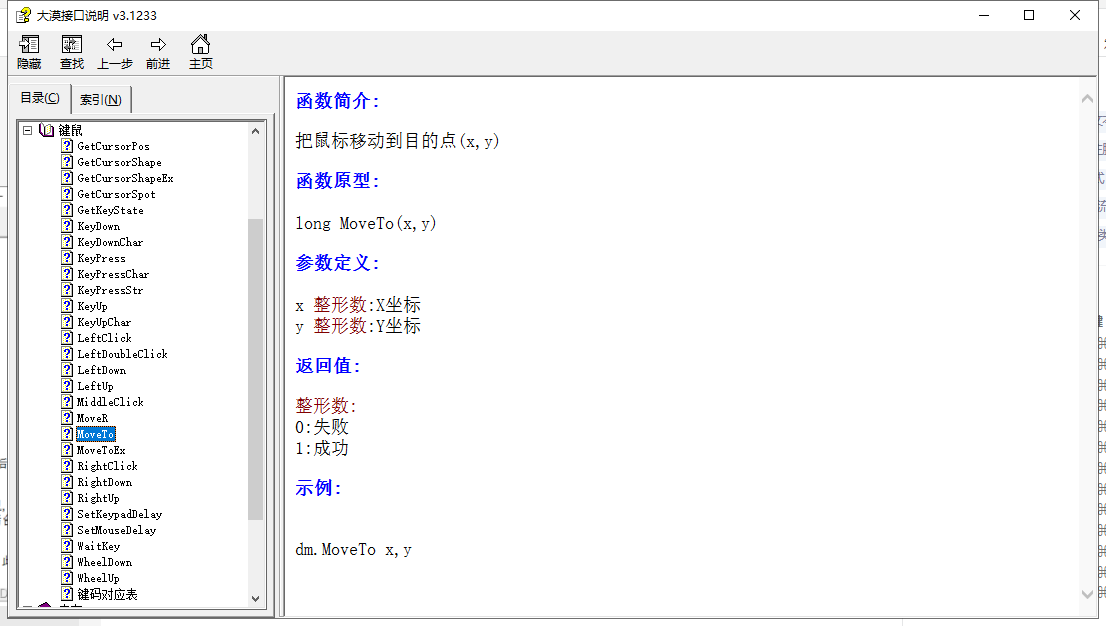 python游戏自动化实战--游戏辅助软件冰山后的秘密-CSDN博客