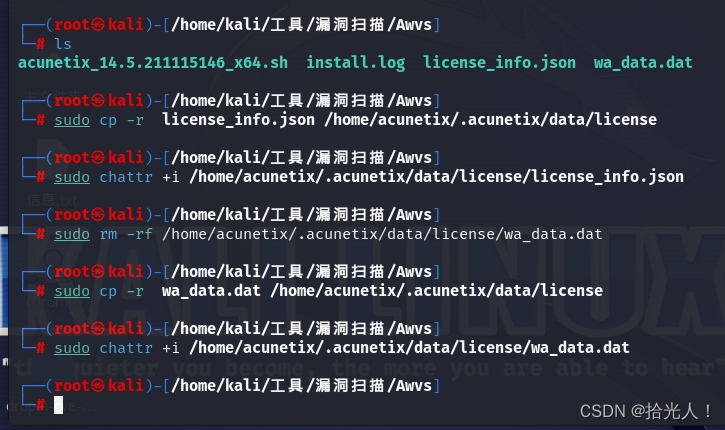 Kali安装Awvs教程(保姆级)-CSDN博客