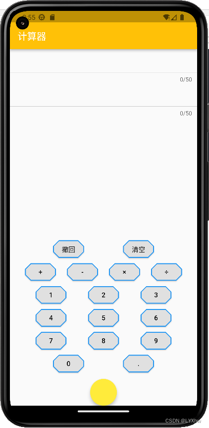 【基于flutter的计算器】基础型的flutter计算器flutter 公式计算 Csdn博客 