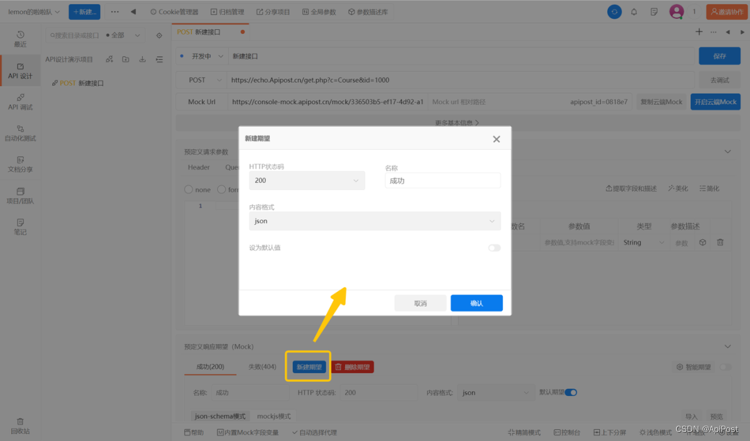 1天精通Apipost--全网最全gRPC调试和智能Mock讲解-CSDN博客