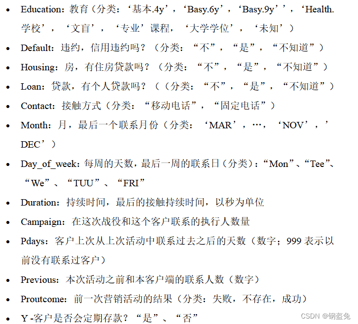 利用sklearn 建立随机森林与adaboost模型，并用于银行营销数据集预测python对银行营销结果进行预测 Csdn博客 5342