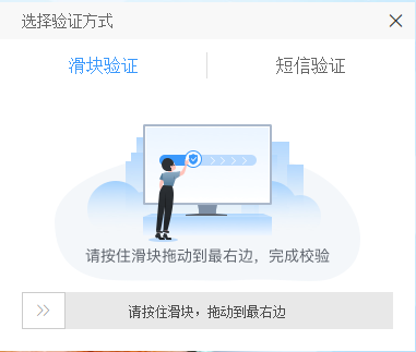 【使用python+selenium实现12306的自动登录及购票】_12306自动化登录-CSDN博客