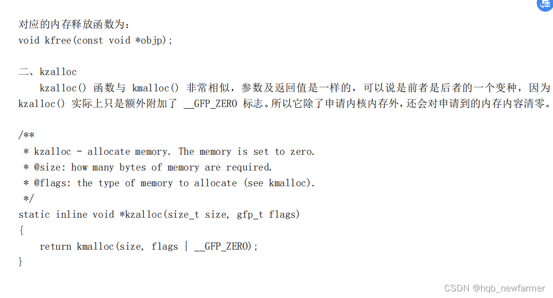 linux中的内存分配_linux分配内存-CSDN博客