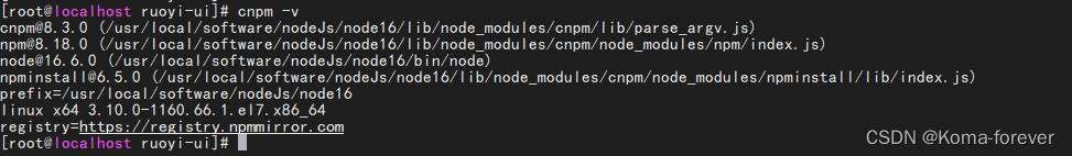centos7安装NodeJs-16_centos7安装nodejs16-CSDN博客