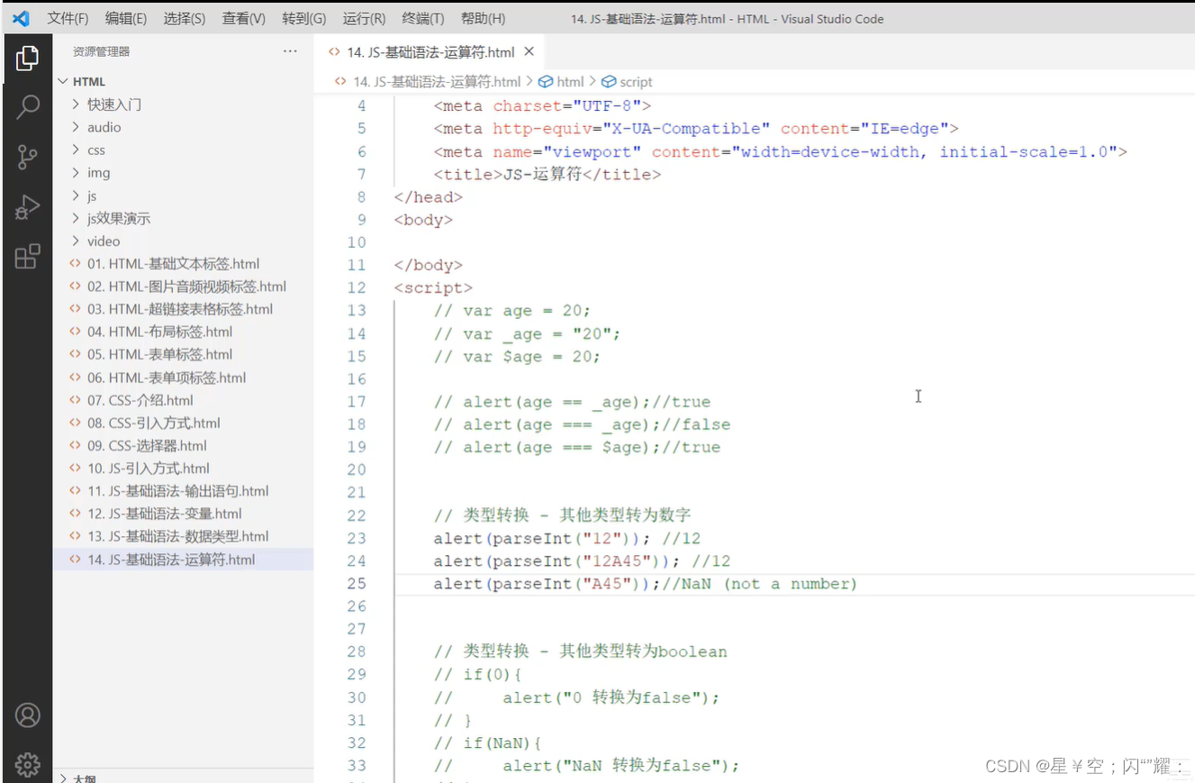 JAVAWEB day2 JS-CSDN博客
