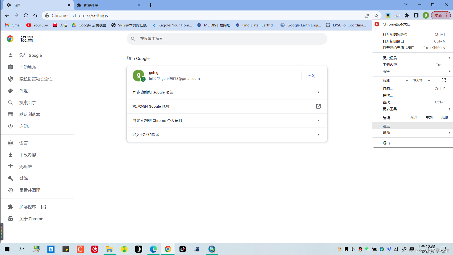 GEE学习笔记002-Tasks里面执行RUN ALL_gee批量执行run-CSDN博客