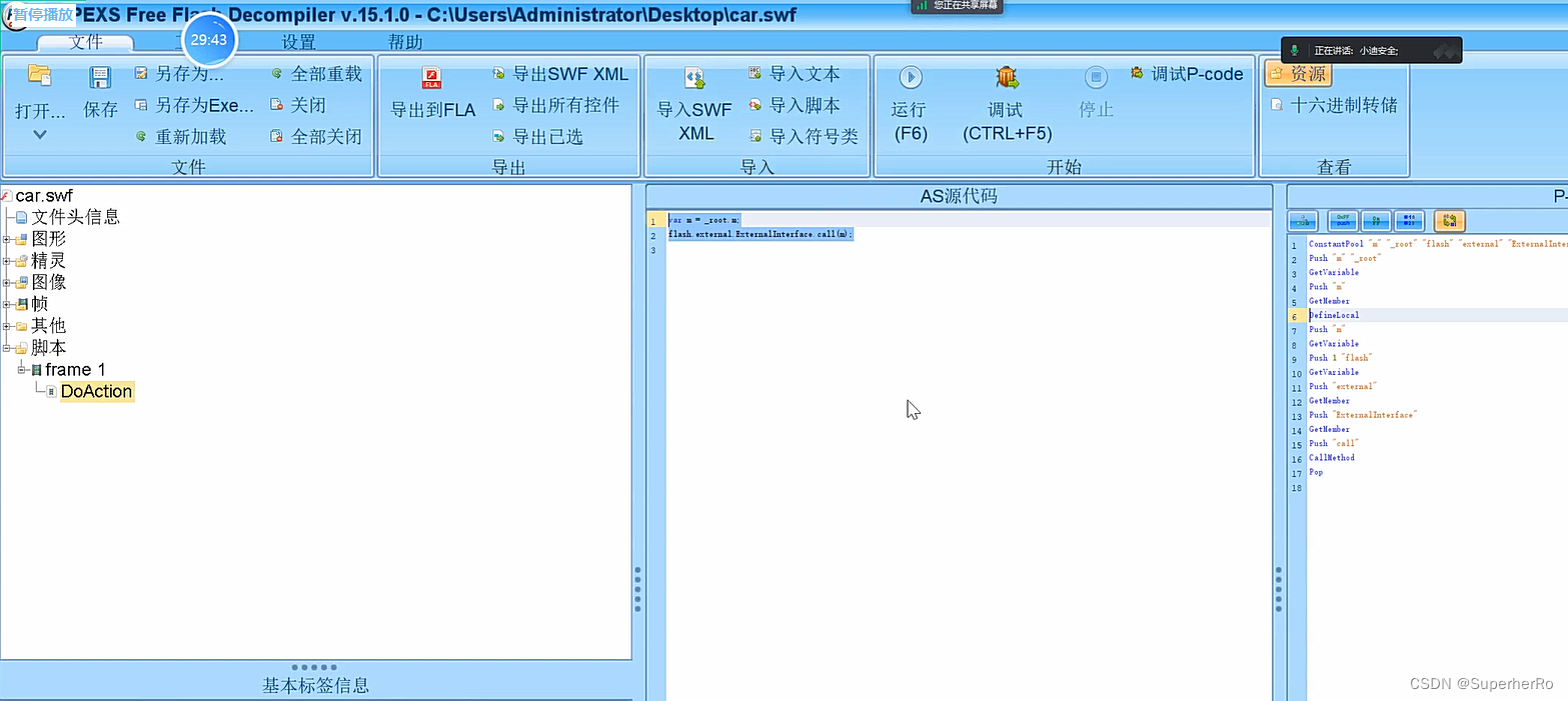 WEB攻防-XSS跨站&HTML&SVG&PDF&Flash&MXSS&UXSS&配合上传&文件添加脚本_pdf xss-CSDN博客