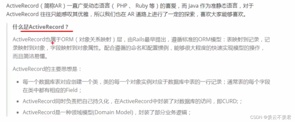 Mybatis-Plus之ActivityRecord_record能和mybatisplus-CSDN博客