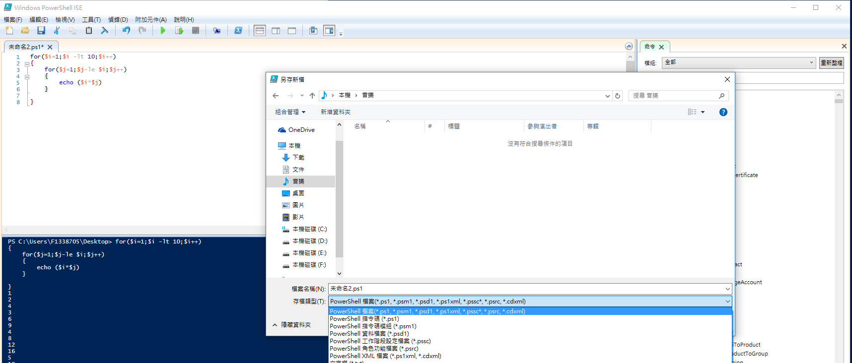 冷门工具【Powershell】学习，一_irm命令powershell-CSDN博客