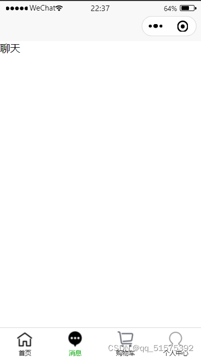 uni-app学习02 底部选项卡_uni-app做底部选项卡-CSDN博客