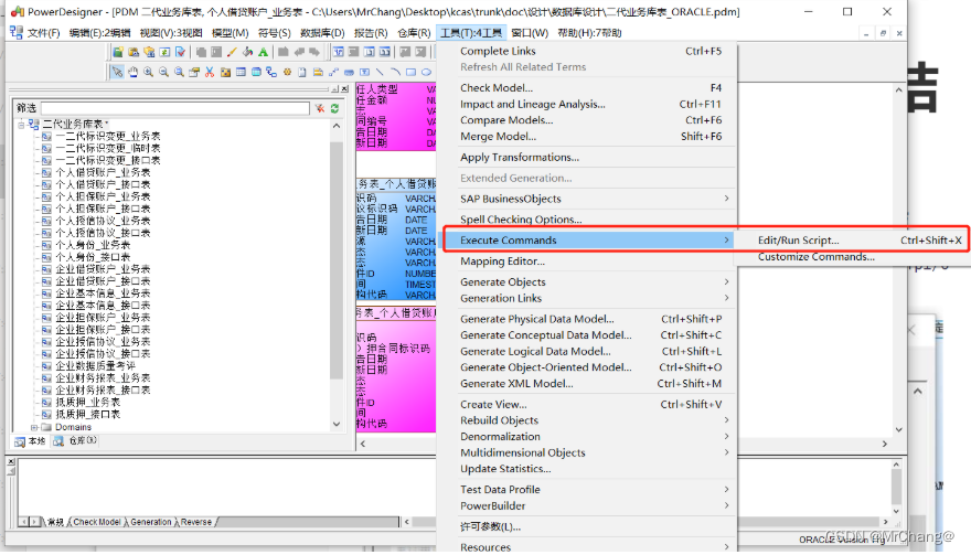 Powerdesigner 导出表结构到excel_powerdesigner 导出excel-CSDN博客