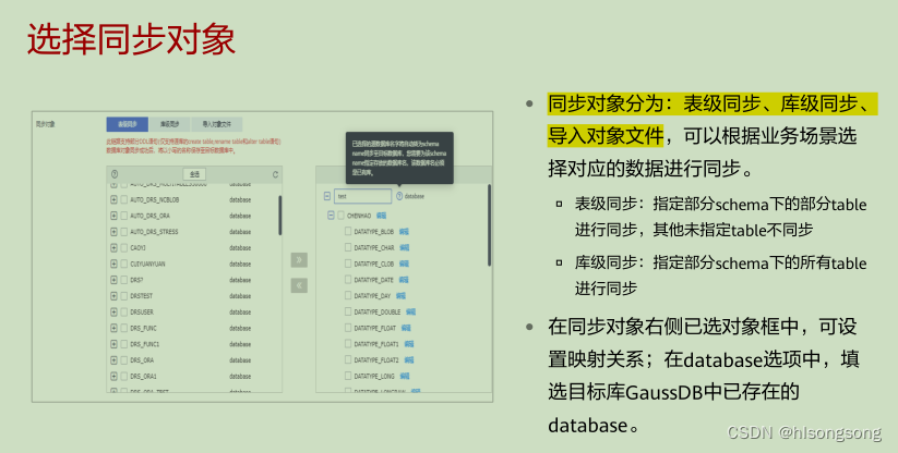 Gaussdb工作级开发者认证—第四章gaussdb数据库迁移guassdb工作级认证答案 Csdn博客