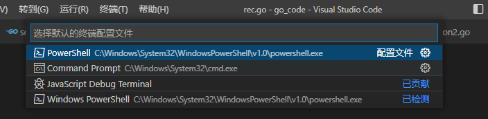 Vscode 切换默认终端vscode设置默认终端 Csdn博客 