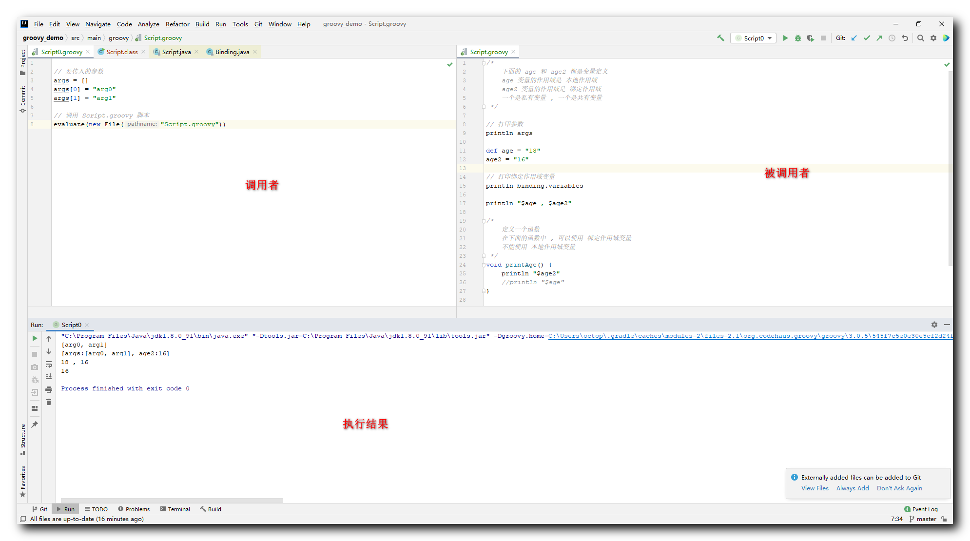 【Groovy】Groovy 脚本调用 ( Groovy 脚本中调用另外一个 Groovy 脚本 | 绑定作用域 binding 变量分析 ...