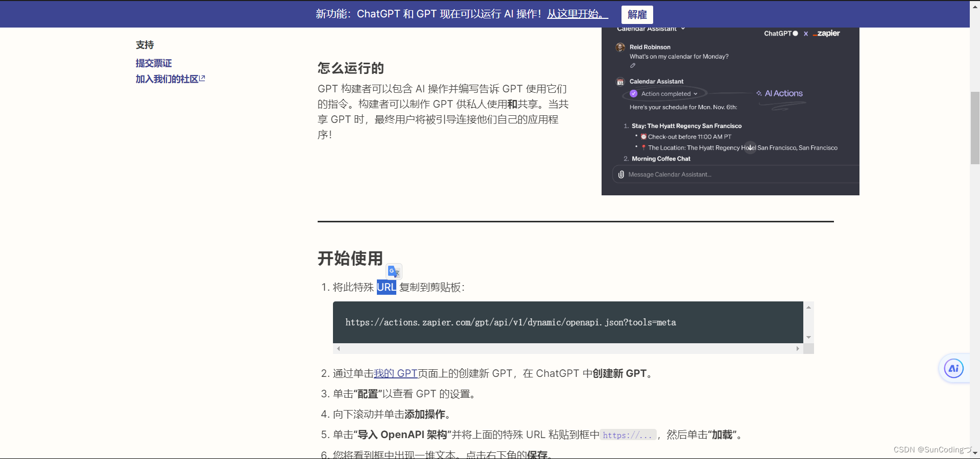 GPTs+Action进阶教程（目前最详细的教程）_gpts action-CSDN博客