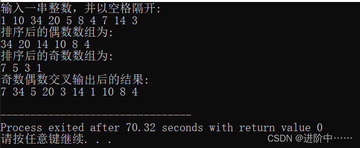按奇偶排序数组额外作业给出任意一个数组优先将数组的偶数从小到大排序再将里面的奇数从 Csdn博客