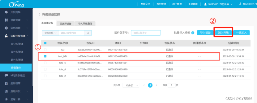 MN316 OpenCPU丨CTWing FOTA升级使用介绍_ctwing远程升级-CSDN博客