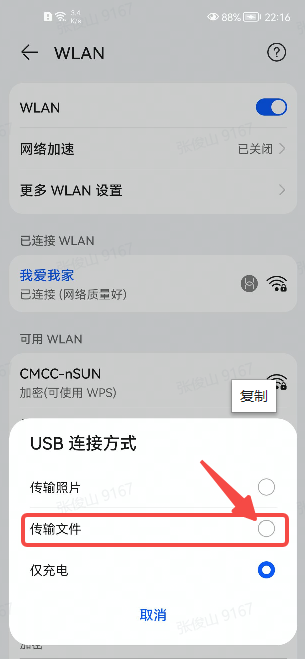 安卓投屏软件推荐：Scrcpy和AnLink_类似anlink的软件-CSDN博客