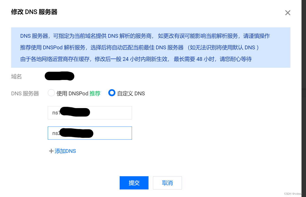 【sqlmap渗透进阶】DNS-domain注入_sqlmap dns注入-CSDN博客