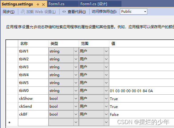 十二、串口控件:serialport Serialport串口控件 Csdn博客