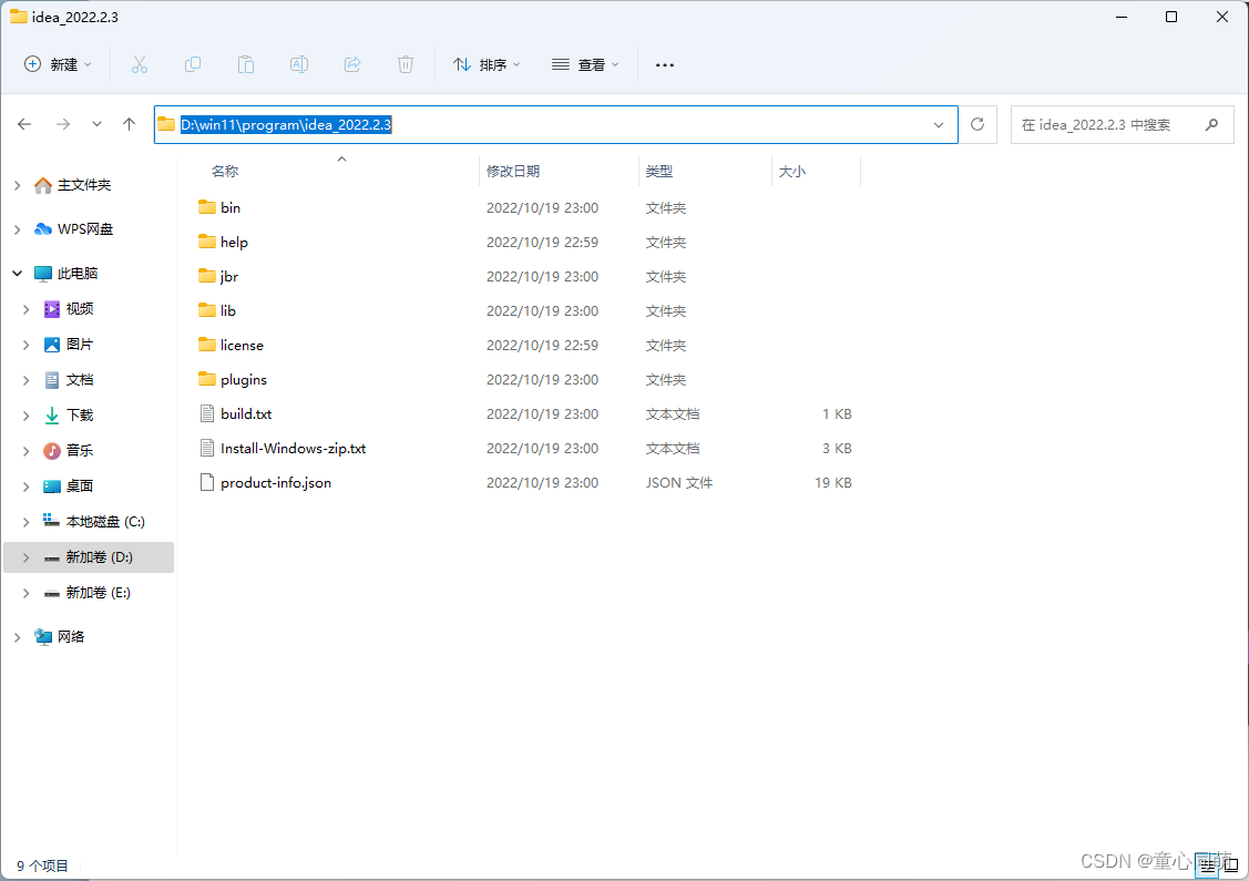 Windows安装IDEA最新版_idea win7最高版本-CSDN博客