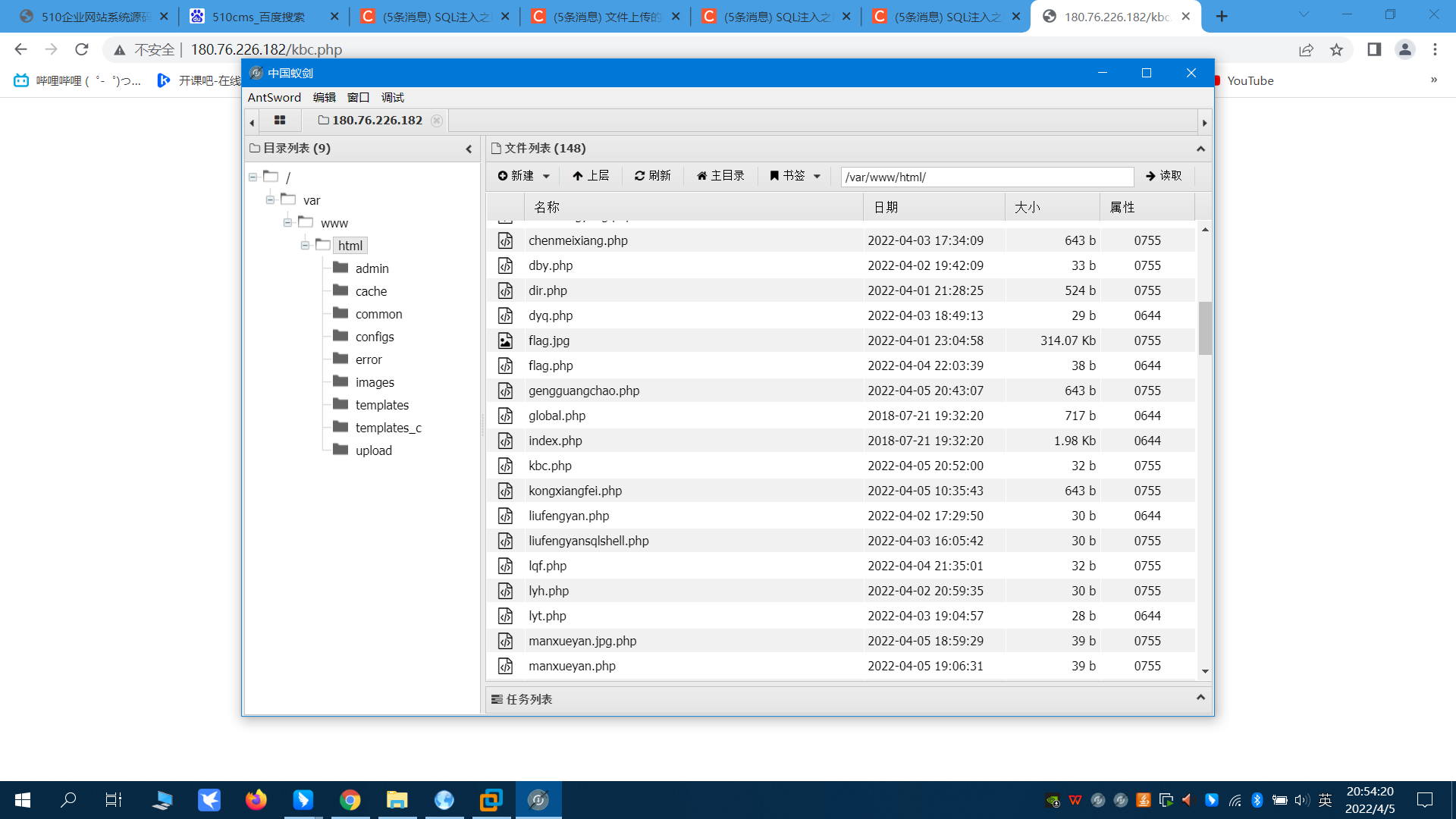 510cms漏洞练习_erle311的博客-CSDN博客