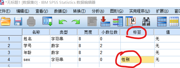 【SPSS】2.定义变量_spss变量-CSDN博客