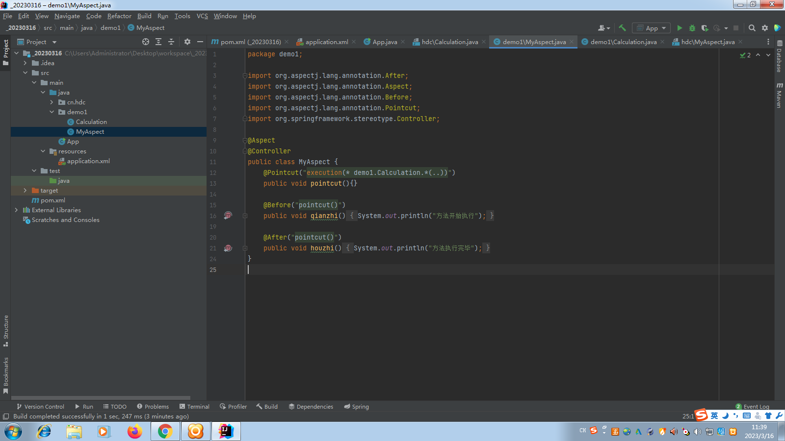 基于注解的AOP实现-CSDN博客