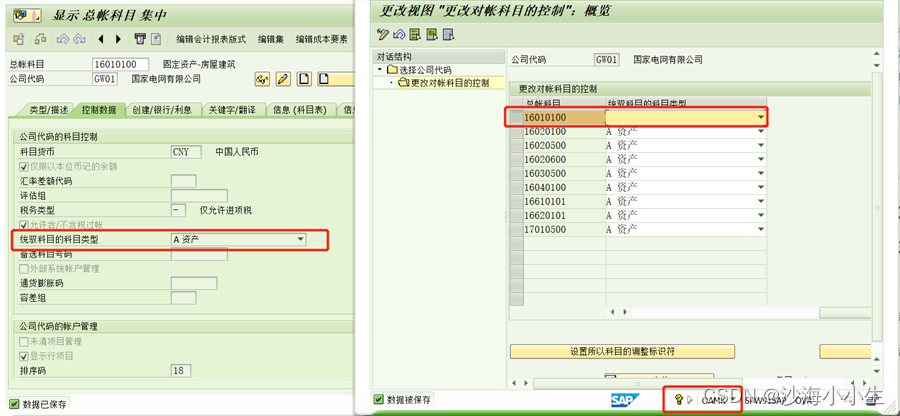 【SAP消息号F5354】_sap 过账bapi 在项目中没有指定账户-CSDN博客