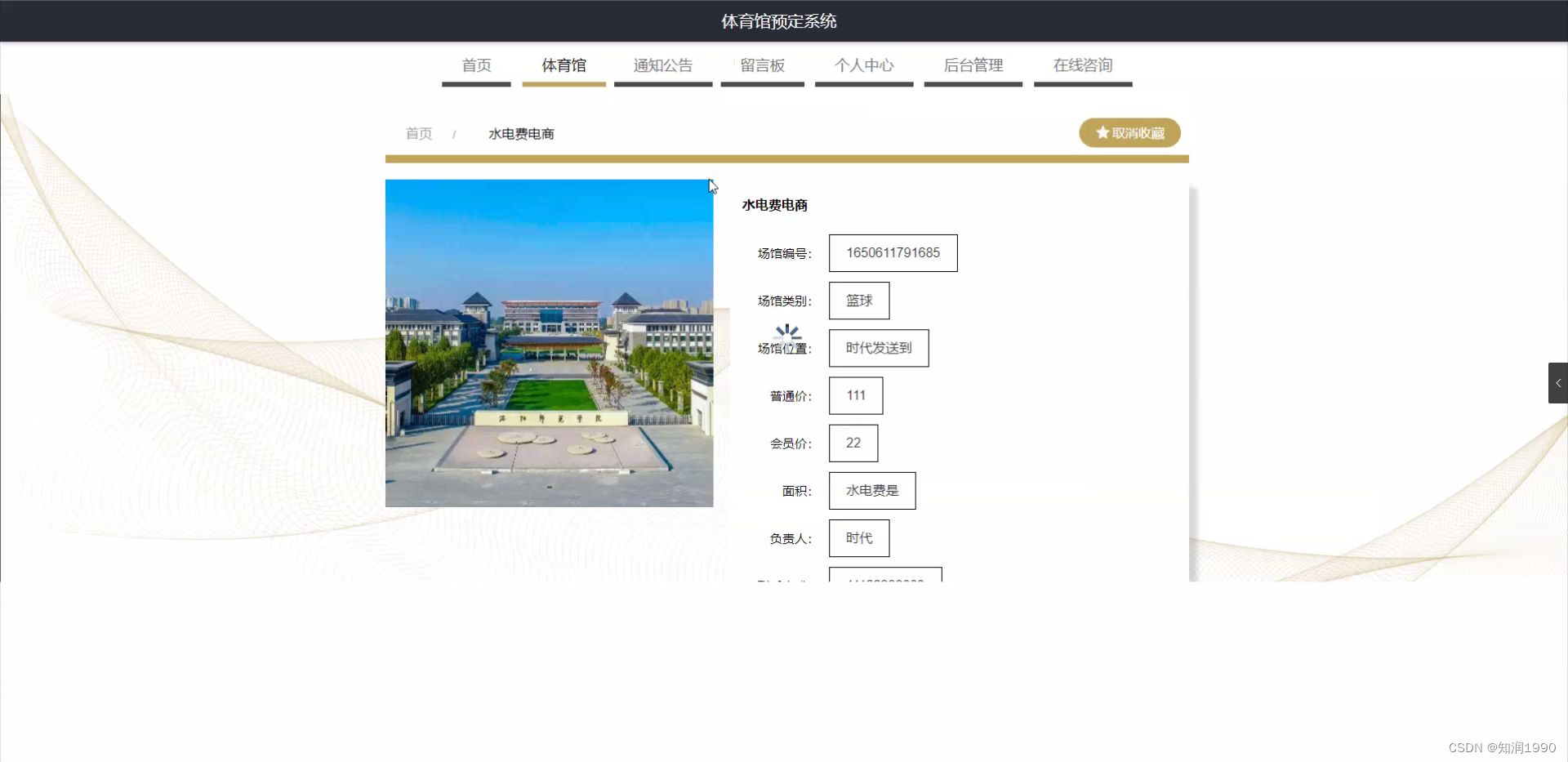 ssm毕设项目体育馆预定系统dt0b3（java+VUE+Mybatis+Maven+Mysql+sprnig）_体育馆预定 代码货栈-CSDN博客