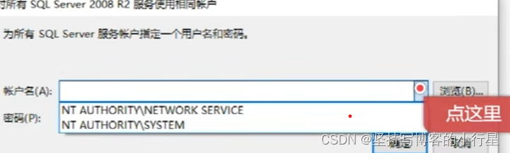 SQL Sever的安装与配置（2008 R2）_sqlserver2008该在官网下载哪个版本-CSDN博客