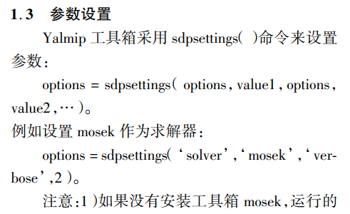 基于LMI的线性化系统控制(含程序模型)_lmi控制-CSDN博客