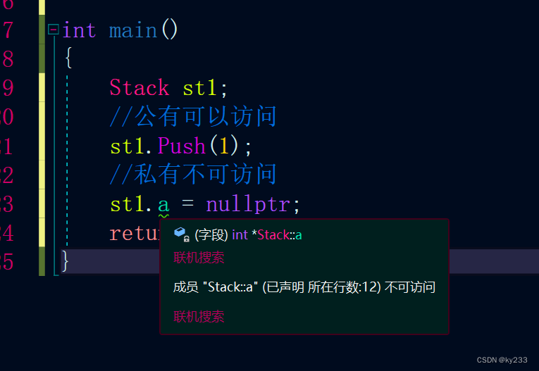 C类和对象上篇 Csdn博客 